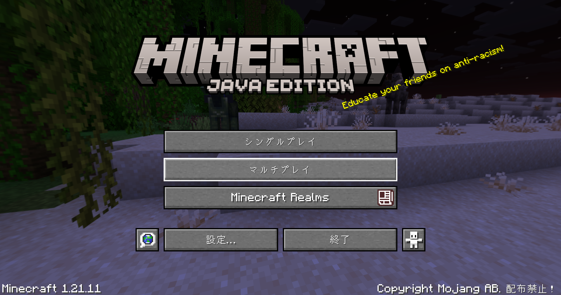 参加方法 - ホワチャ鯖